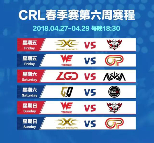 《皇室战争》CRL第六周_资讯_360游戏