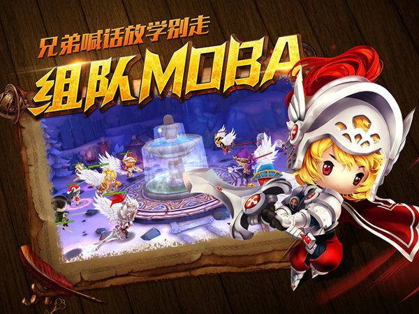 《萝莉有杀气》3D战斗尽显moba本色_360神威启示录资讯_360游戏大厅