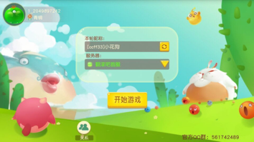 《翻滚球球》36×6色昵称 和你一起色彩斑斓_360街球联盟资讯_360游戏大厅